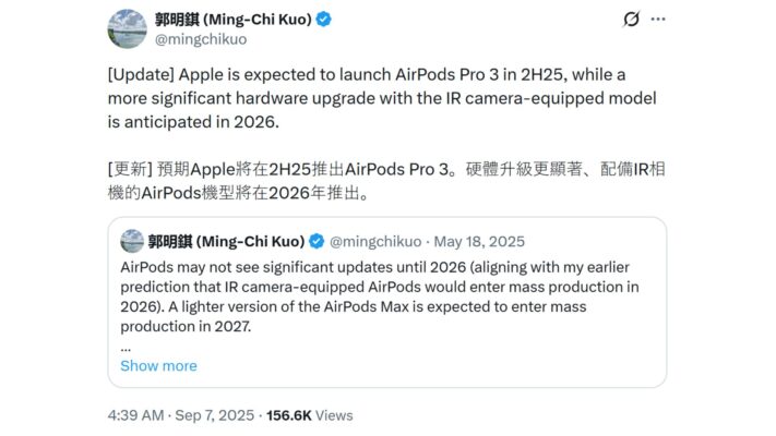 Apple AirPods Pro 3 may add infrared cameras in 2026 - SoundGuys